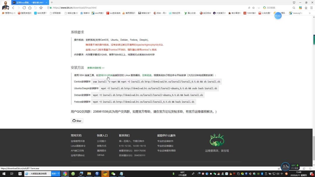 神兽H5 搭建