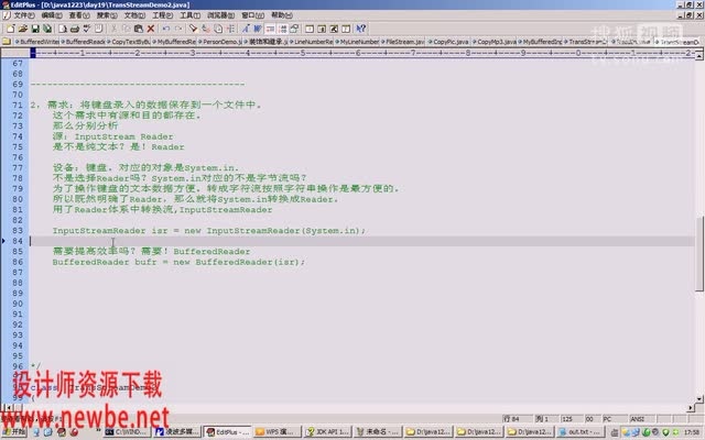 Java基础视频教程-软件编程入门教程 (248)