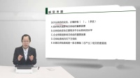 2020经济师-经济基础-经济学-05(第七章国民收入核算和简单的宏观...