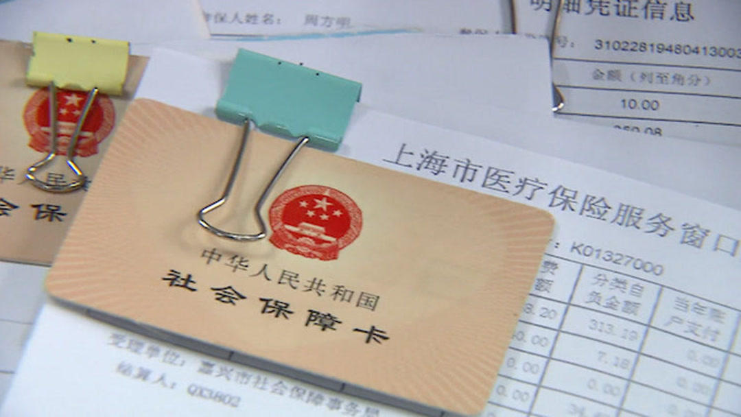 长三角:探索医保政策一体化 破除异地就医、结算障碍