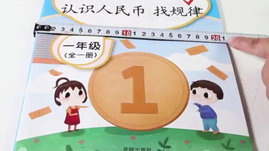 一年级上下册数学专项训练 小学一年级下册同步训练练习题人教版