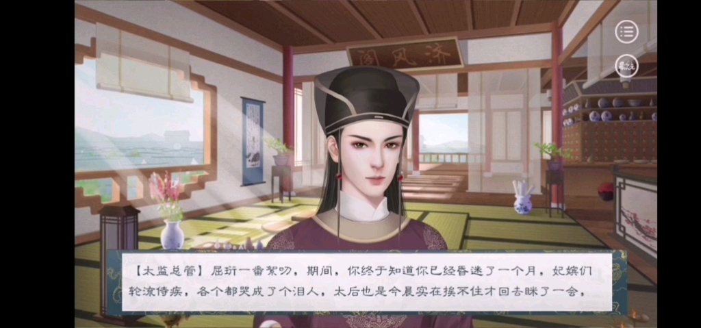 #易次元#皇帝模拟器 这皇帝身体有点虚