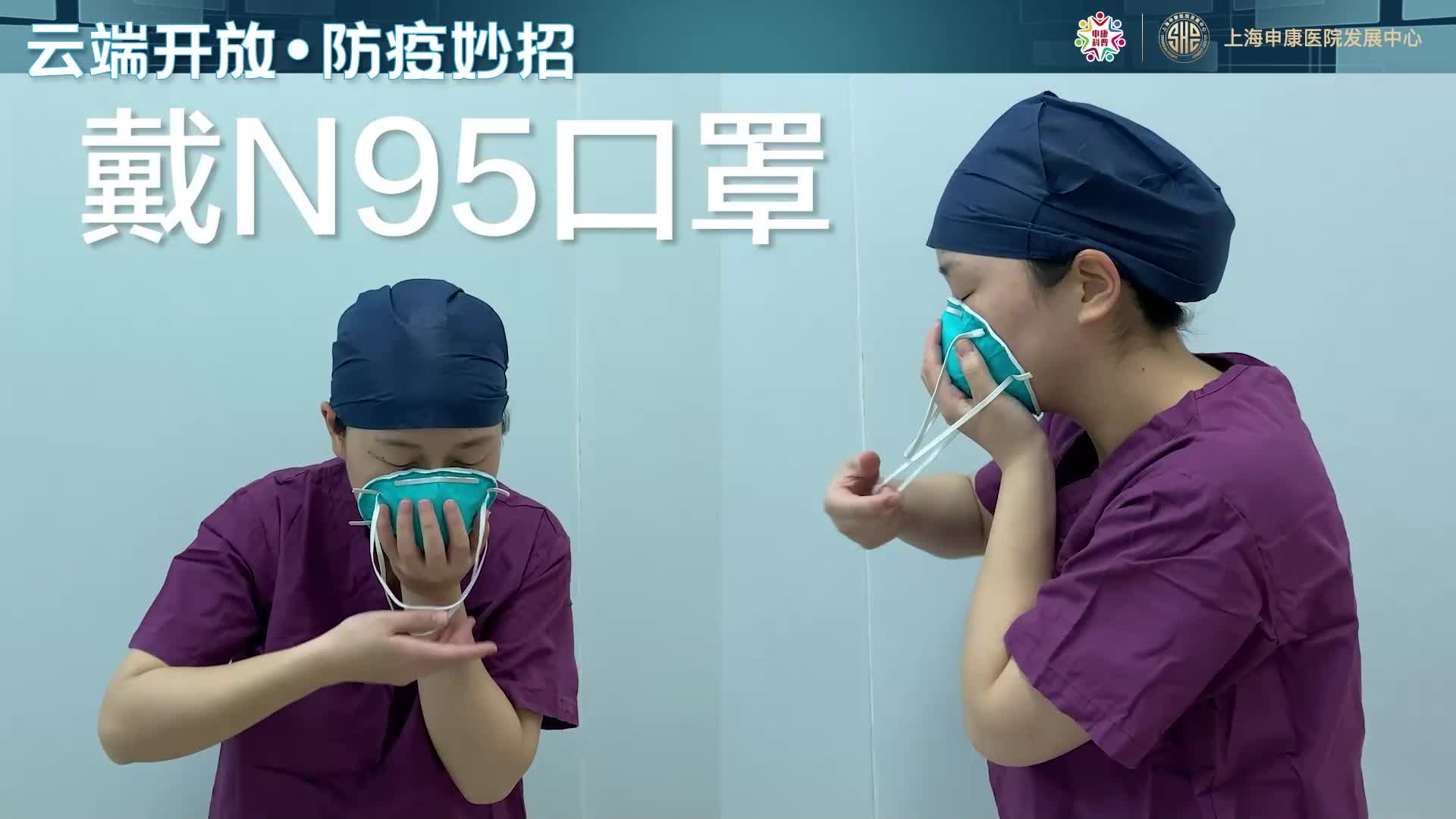 @防疫一线工作者,穿脱防护服规范流程看这里!