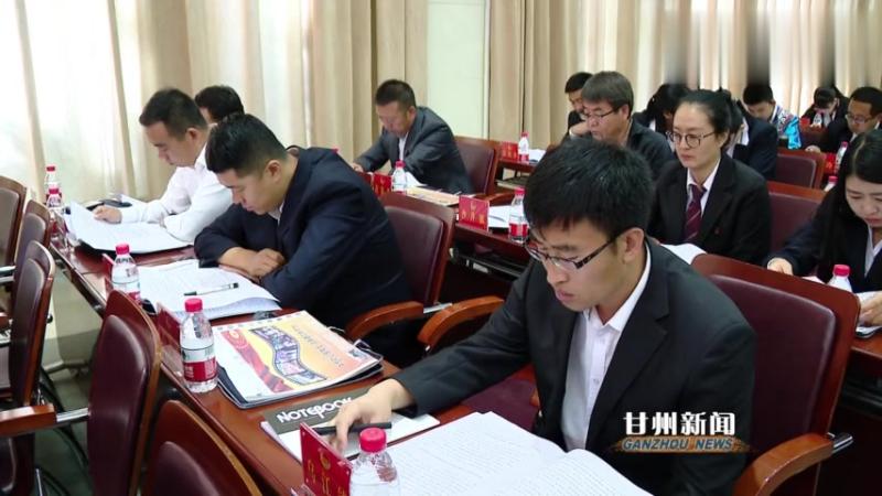 中国共产主义青年团甘州区第五次代表大会召开