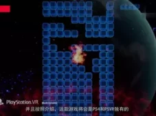 特效炸裂! 索尼将于11月9日为PS4推出VR游戏