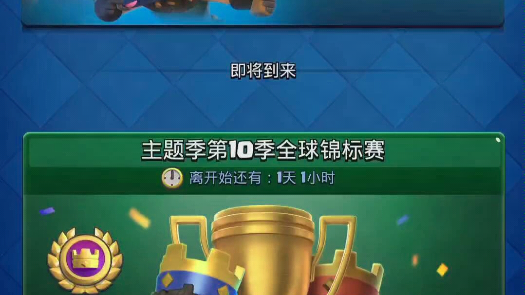 皇室战争绿林小妹活动推荐卡组