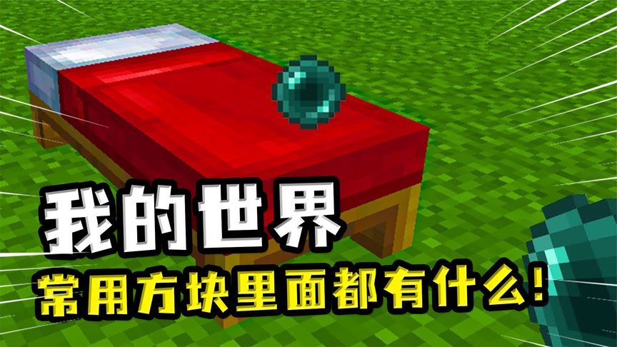 我的世界:羊驼奸商卖我豆腐渣床?亲自用末影珍珠传送进去打它脸