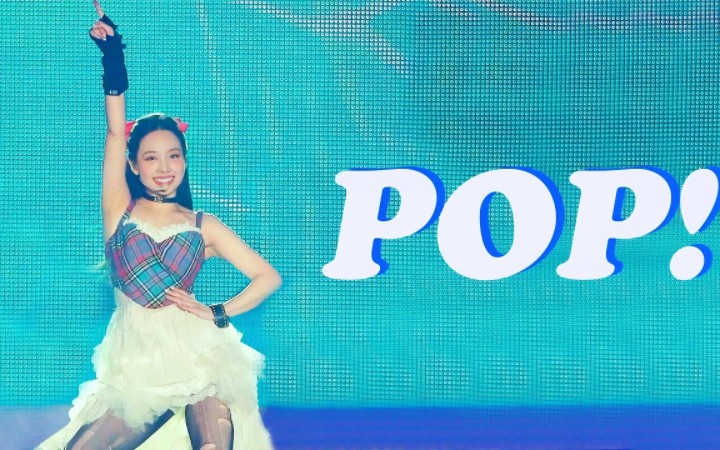 林娜琏全开麦元气Pop演唱会舞台!再看亿遍!