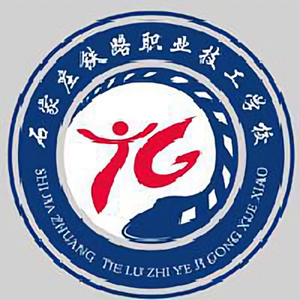 铁路职业高级技工学校 