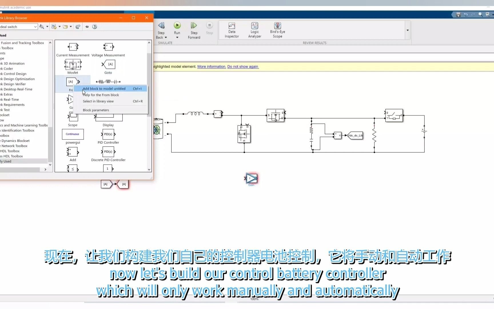 在 MATLAB/Simulink 中使用电池控制设计和仿真双向 DC-DC 降压和...