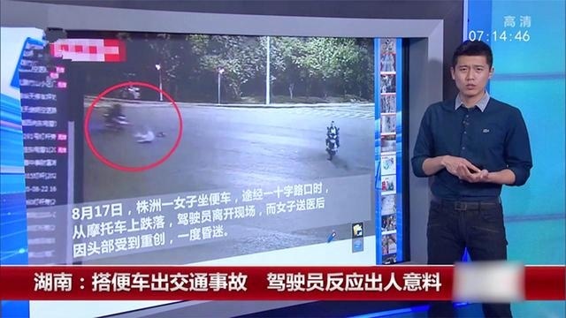 搭便车也要注意安全,湖南女子搭便车从车上跌落,驾驶员反应意外