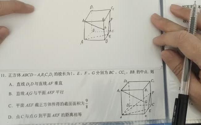 高中数学懂6——立体几何中的截面问题
