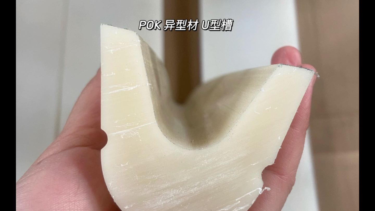 工厂介绍一异型材定制挤出(纯图版)U型槽、异型条、管、薄壁管PEEK...