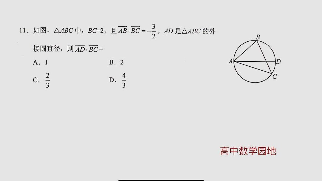 高中数学向量好题,投影法巧妙求解数量积