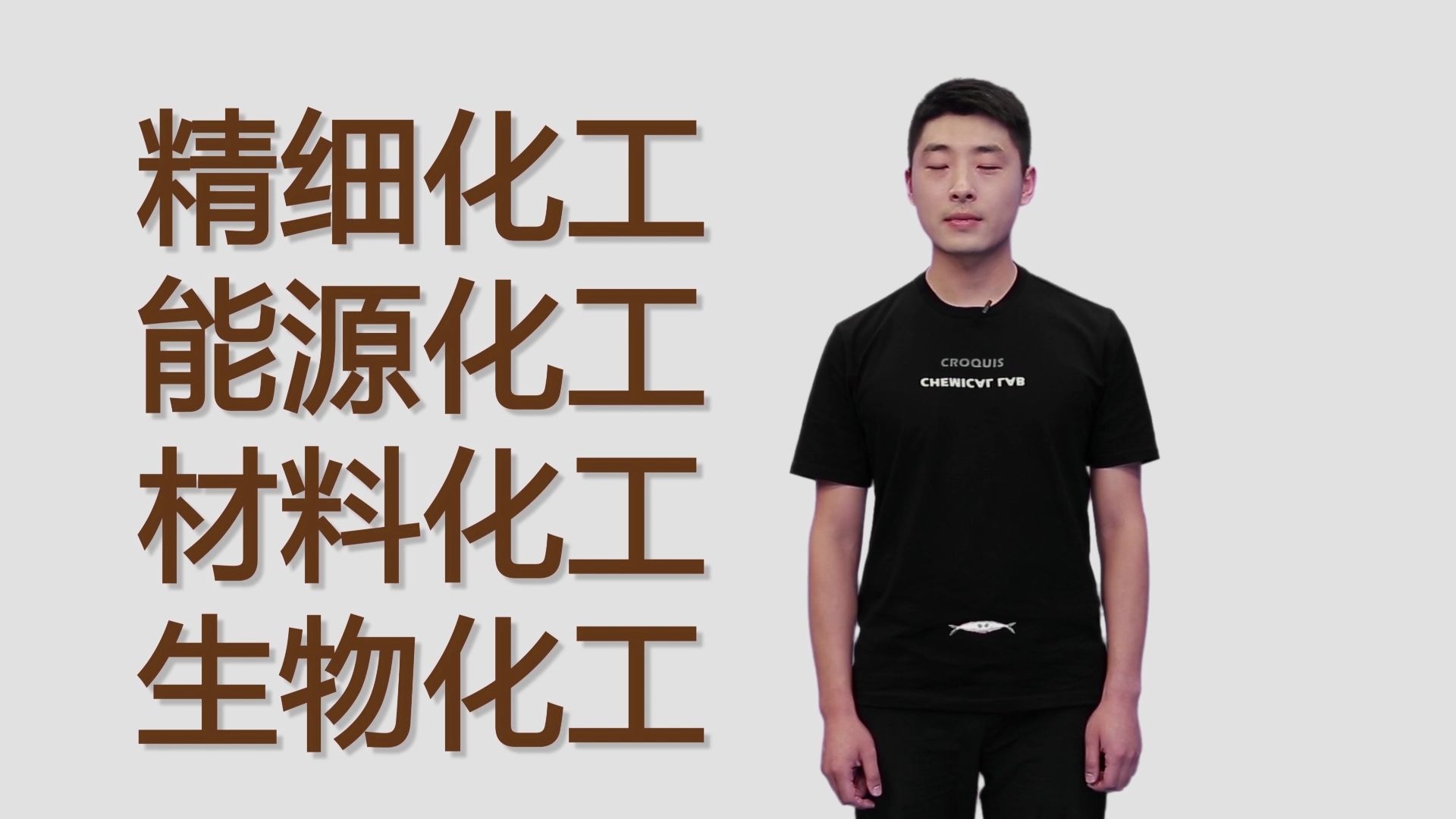 【广州大学】无处不在 就业广阔—化学化工学院2020招生宣传片