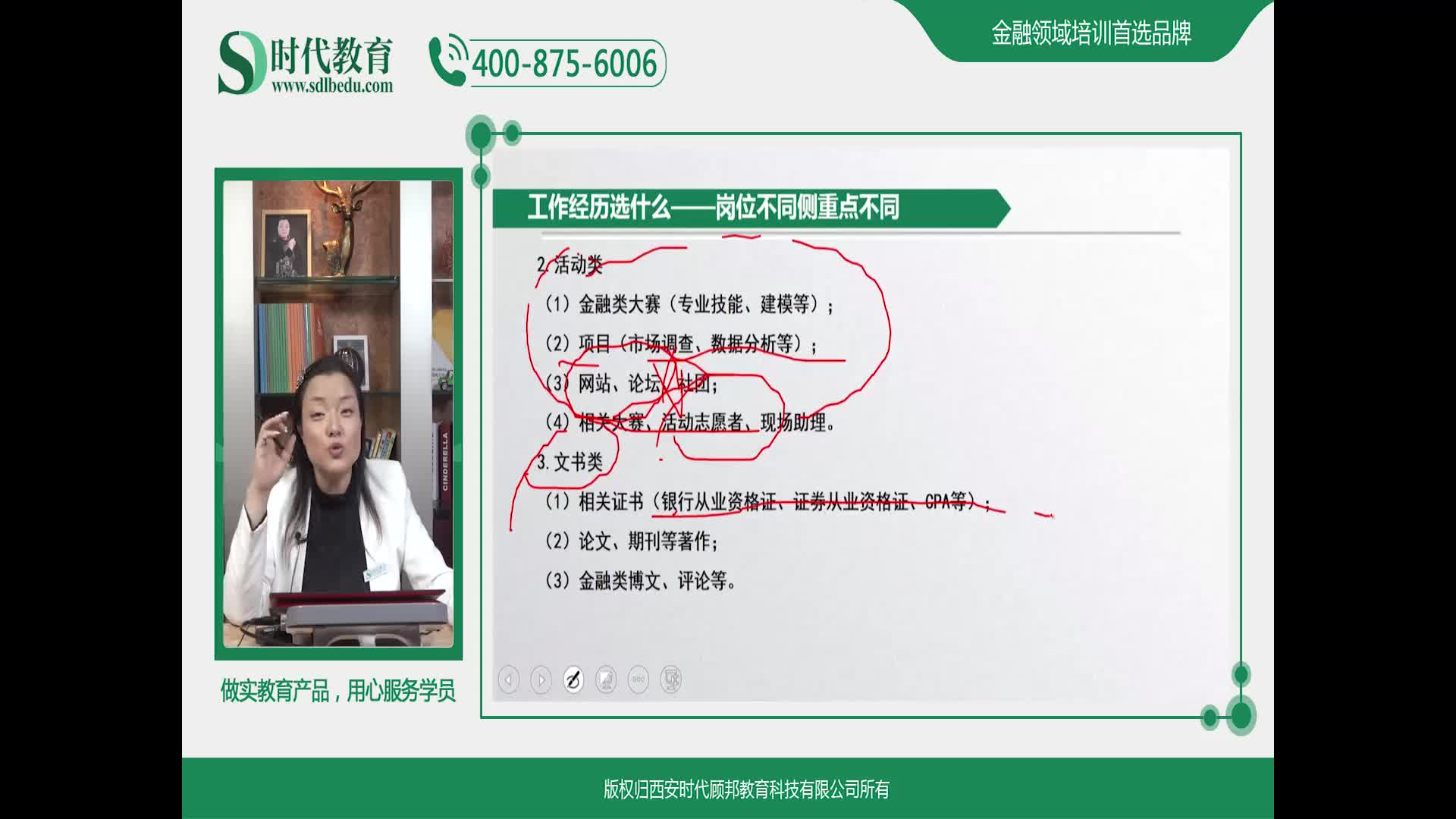 银行网申实习工作经历怎么写?