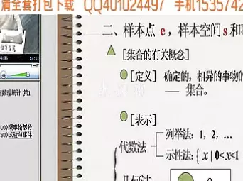 概率论与数理统计 西安电子科技大学 视频教程