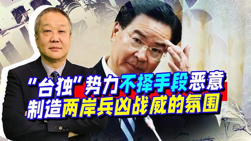 吴钊燮宣称会有第三次世界大战,台军发战时动员召集令,疯了吗?