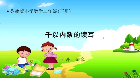 二年级下册数学