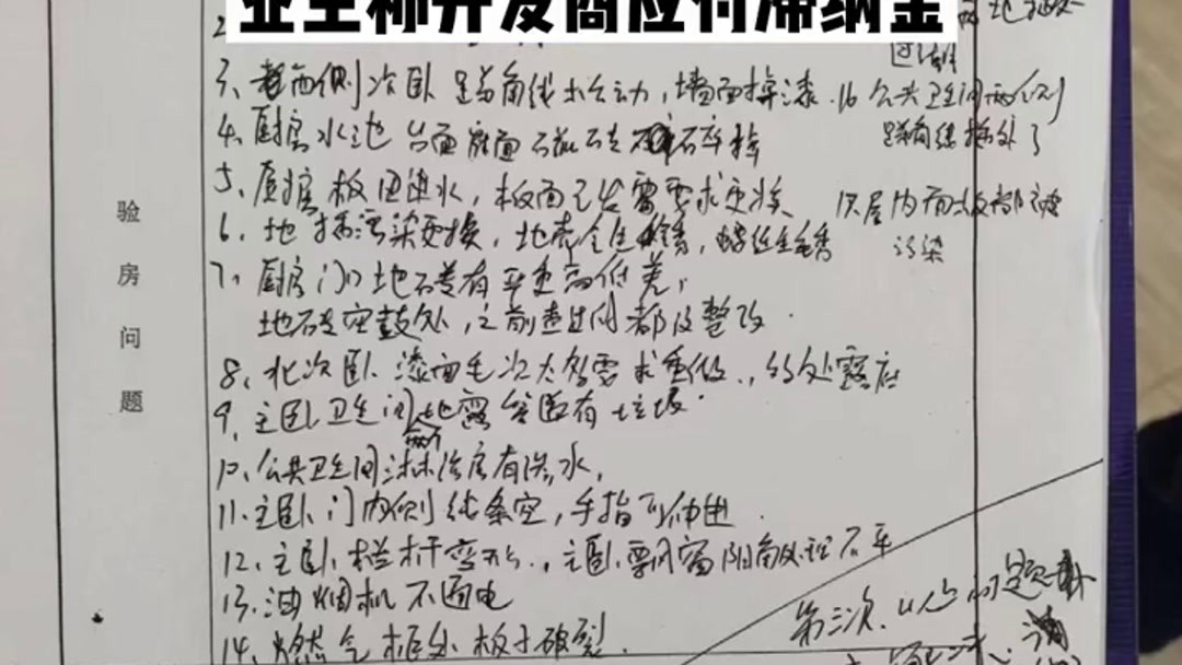 ...差未能按时交付? 物业按期收取物业管理费,业主称开发商应付滞纳金