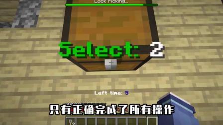 我的世界:石英信标能够发射粒子信号,打开战利品要解锁?