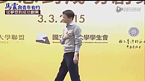马云演讲完整篇 2018分享经济未来最赚钱的模式之一