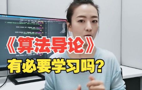 学会《算法导论》能超越全国百分之多少的的程序员?