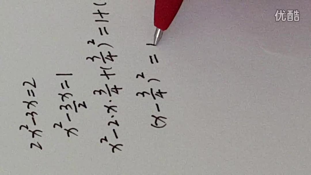 用求根公式法解一元二次方程