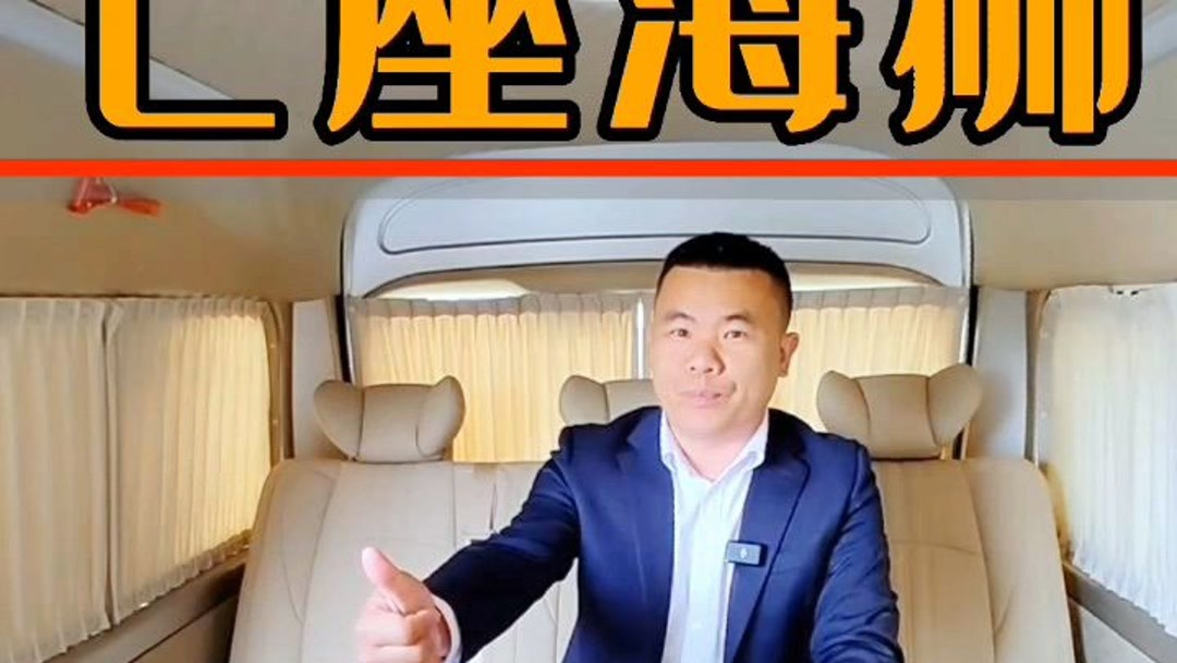 2022款新海狮商务车