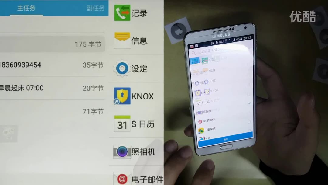 三星Galaxy Note5 NFC标签使用