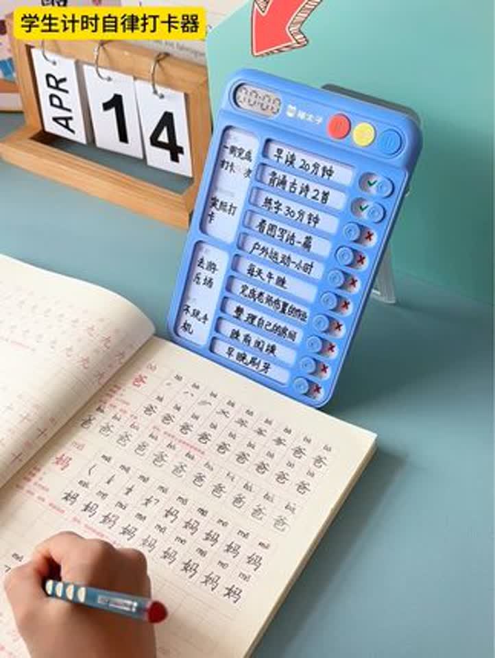 假期孩子容易变得懒散,给他准备一了款这样的#可计时自律打卡器,帮助...