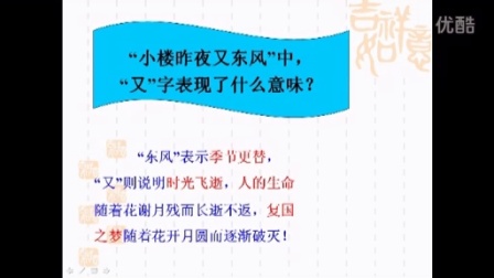 《虞美人》配乐教学视频