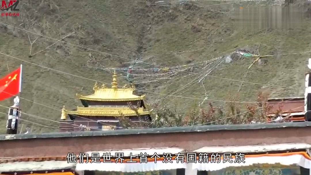 世界首个没有国籍的民族,为了加入中国,苦等200年如今终于如