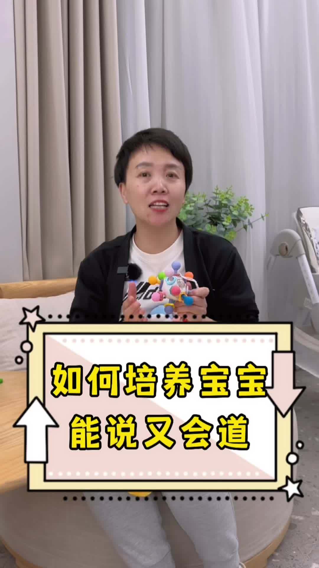 ...就要注意用词咯#育儿经验分享 #新手爸妈必看 #金牌育言家 #语言早教