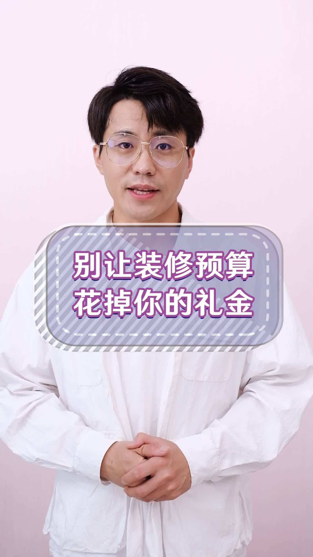 装修新房智哥帮你列好装修预算,让你省下好几万