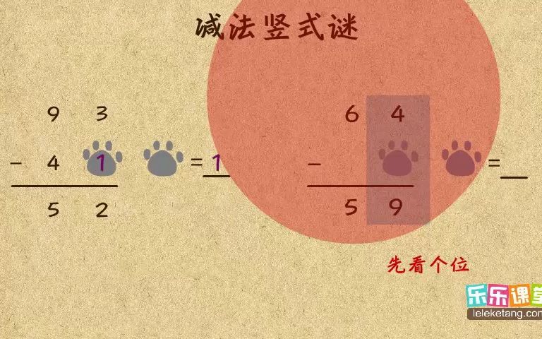 一年级计算 简单的减法竖式谜