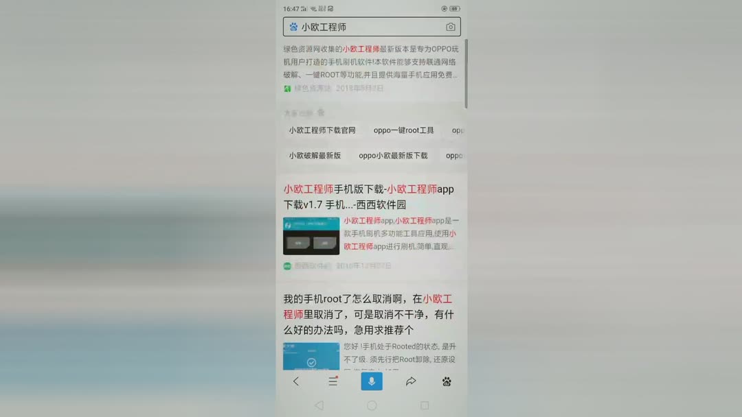 OPPO手机如何开启root 权限。