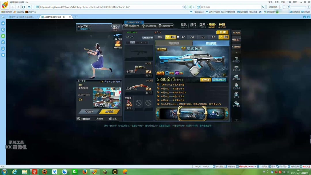 生死狙击:新版本更新 新英雄巨齿狂鲨新武器~顶阿春木名圣光花圣