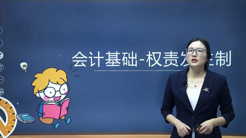 新手上岗基础教程，零基础如何自学初级？会计基础-权责发生制