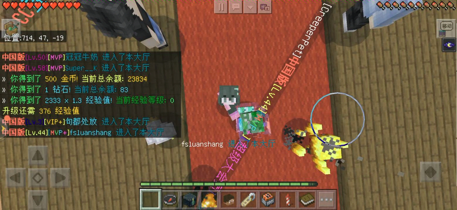 我的世界服务器小游戏(3)