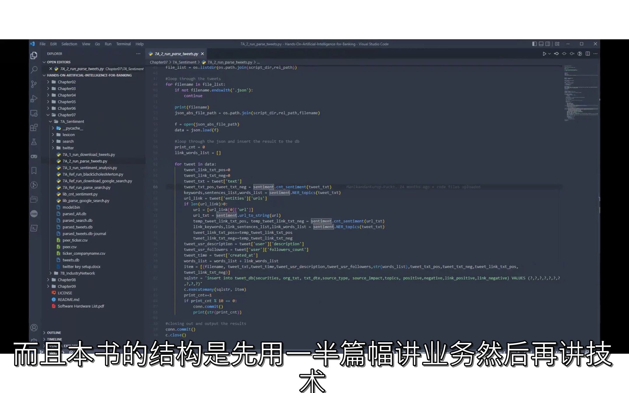 《金融中的人工智能》6|如何下载《金融中的人工智能》配套代码