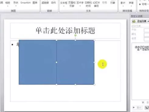 亿电缘论坛教程ppt动画教程视频翻书效果视频