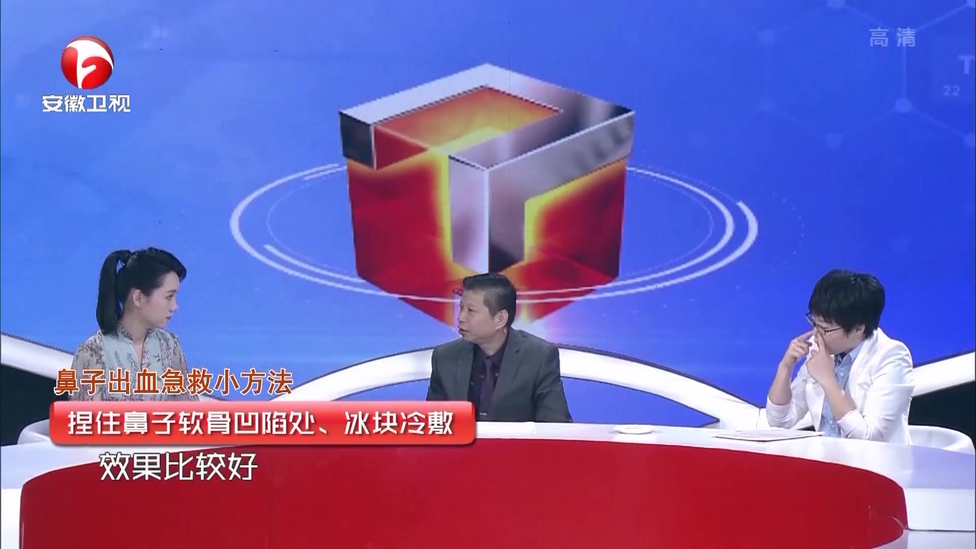 鼻子出血急救小方法,专家现场教你科学缓解鼻子出血,赶紧记下来