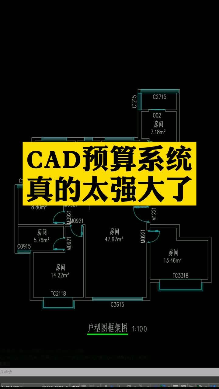 CAD预算系统真的太强大了。#创作灵感 #学浪计划 #知识创作人 #cad...