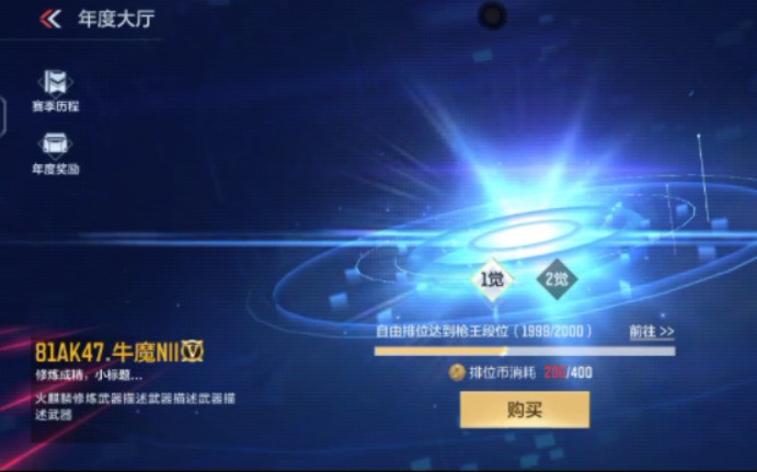 正式服卡出了 隐藏的新81式武器?81AK47牛魔Ⅷ究极缝合枪