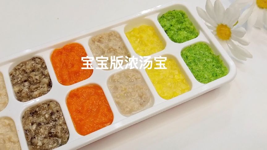 宝宝版的浓汤宝来了,煮粥煮面放两块,方便快捷又美味