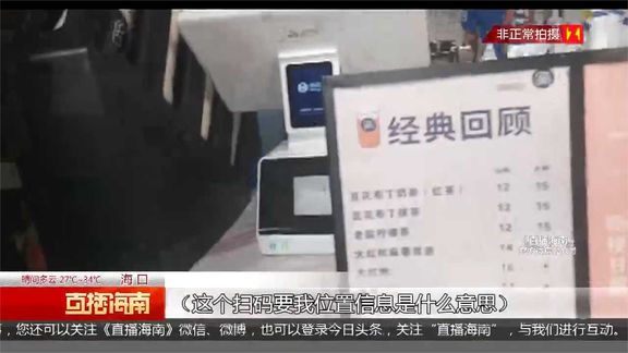 消费点单一定要扫码关注?消费者吐槽:不关注点不了单!