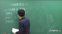 ...【助力中考5】探究一次函数与反比例函数_第1讲 一次函数综合(一)-1