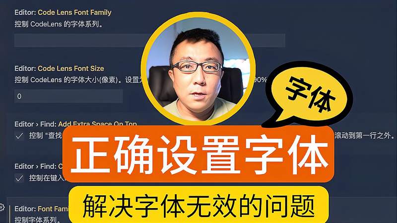 为什么设置字体没效果,解决vscode中字体问题