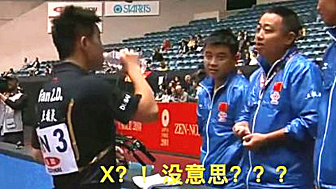 樊振东竟说比赛“没意思”,刘国梁在场外差点气坏了,王皓却笑了